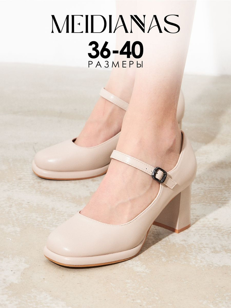 Туфли MEiDiANNAS - купить с доставкой по выгодным ценам в интернет ...