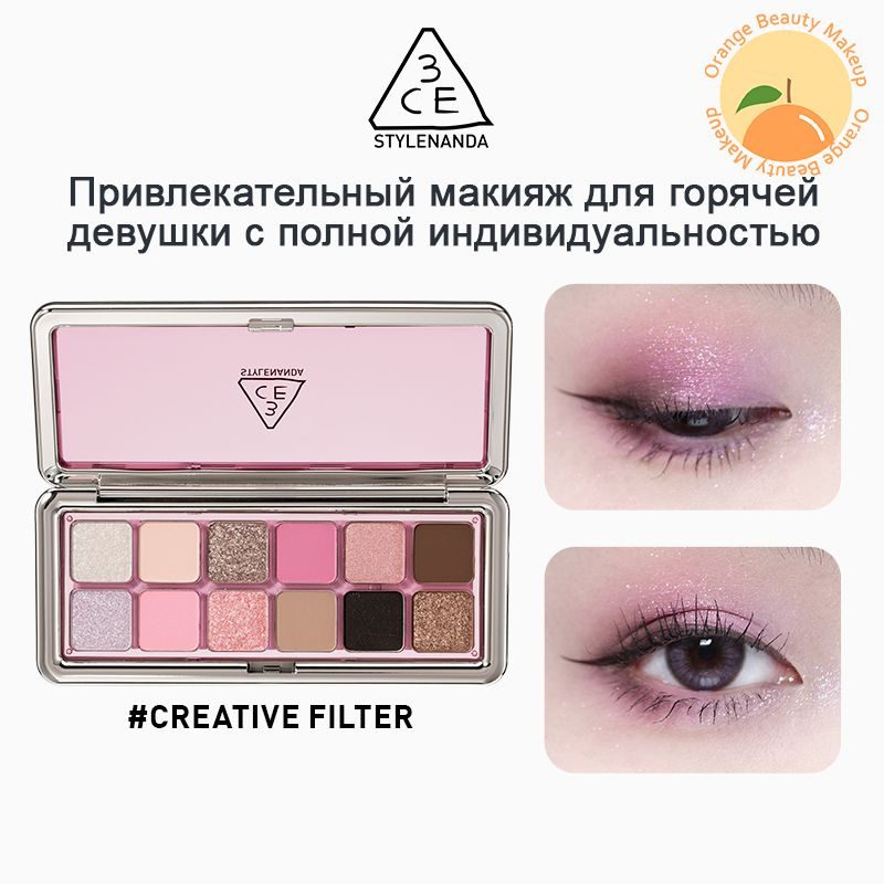 3CE Палитра теней для век из 12 цветов, RAW NEUTRALS, CREATIVE FILTER, MOTION FRAME, CHEERY ...