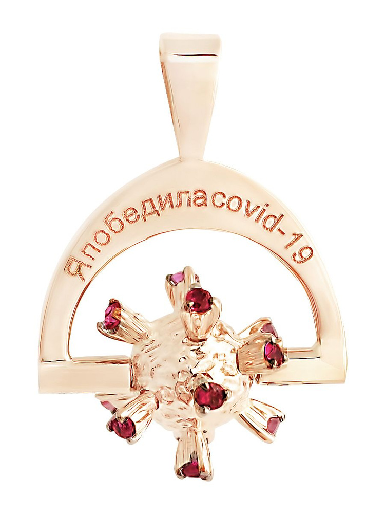 G.st. ЮВЕЛИРНЫЙ ЗАВОД ЗОЛОТОЙ СТАНДАРТ Подвеска из красного золота с ...