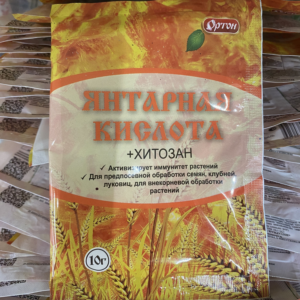 Янтарная кислота + хитозан 10г. на 10л вода - купить с доставкой по ...