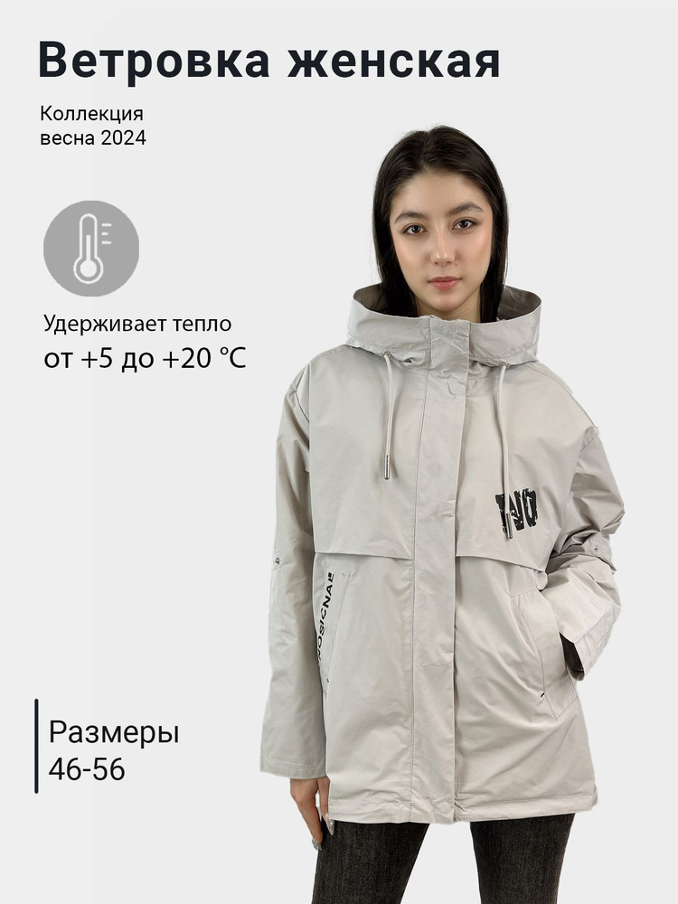 Ветровка MISSNOWE - купить с доставкой по выгодным ценам в интернет ...