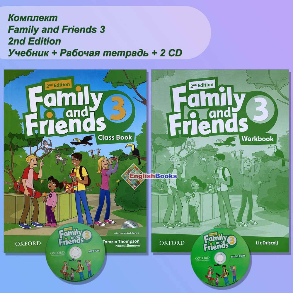Family and Friends 3, 2nd Edition, комплект с CD - купить с доставкой по выгодным ценам в ...