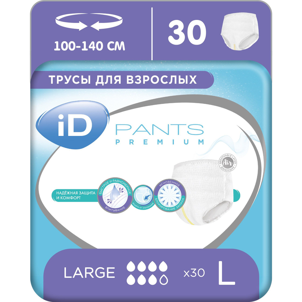 Подгузники трусики для взрослых Pants Premium L, 30 шт. - купить с ...