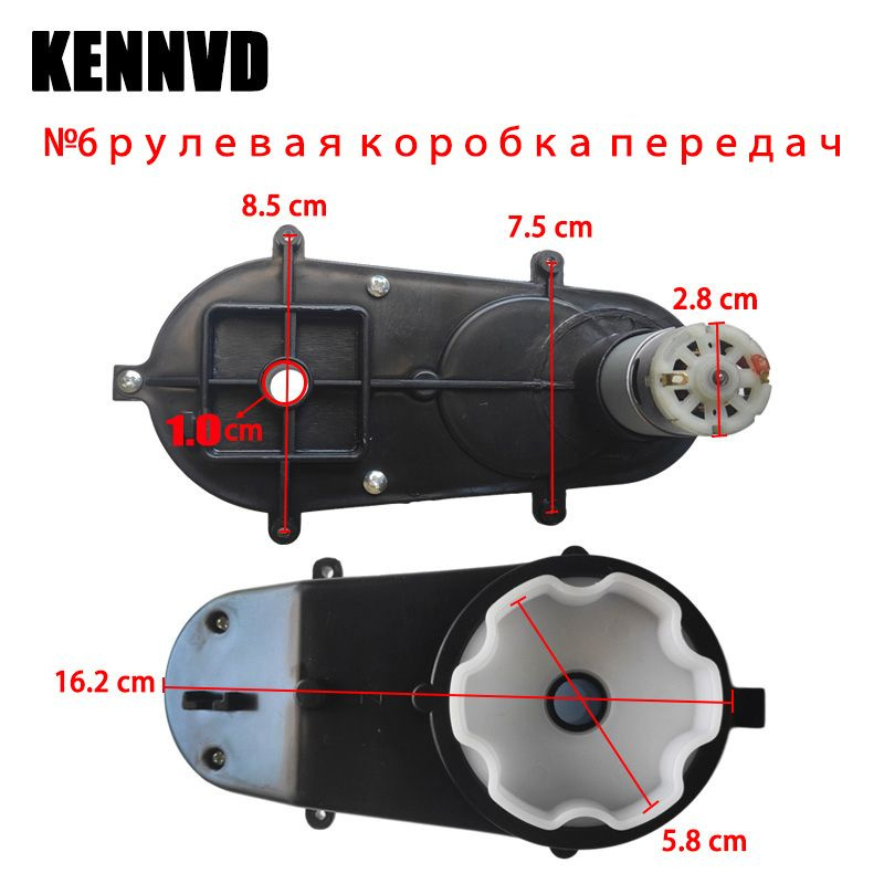 Детский электромобиль рулевой двигатель, отверстие 1см, шестиугольная ...