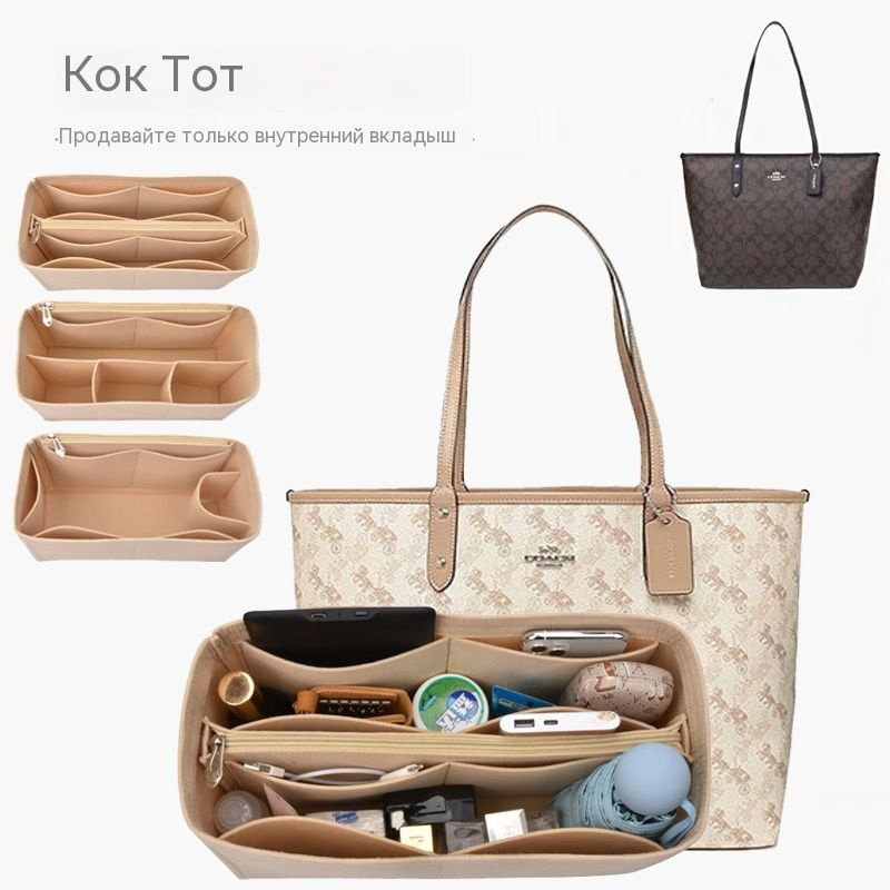 Органайзер для сумки/рюкзака bag organizer 02 - купить по низким ценам ...