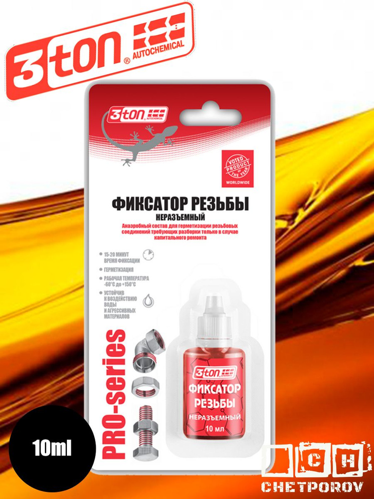 Фиксатор резьбы красный неразъемный PRO-series 3TON - купить по ...