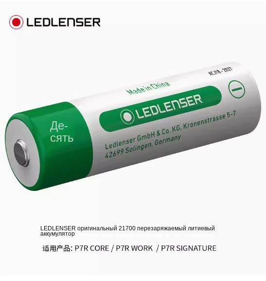 Бокс для батареек (Power Bank) LED Lenser LEDLENSER 10440 14500 18650 ...