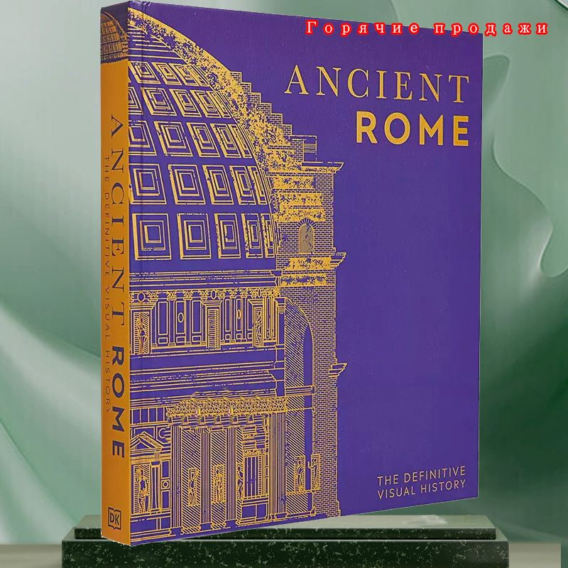 Ancient Rome The Definitive Visual History DK - купить с доставкой по ...