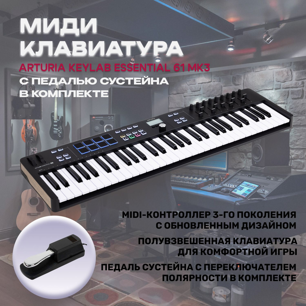 Комплект Миди клавиатура Arturia KeyLab Essential 61 MK3 black с ...