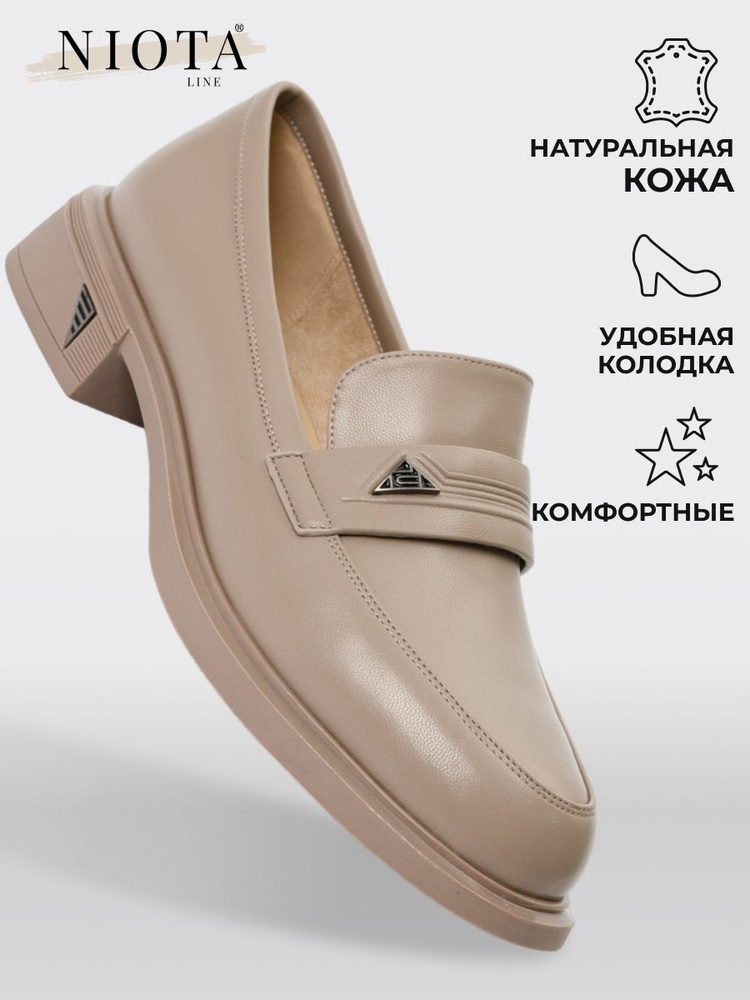 Лоферы Niota Line - купить с доставкой по выгодным ценам в интернет ...