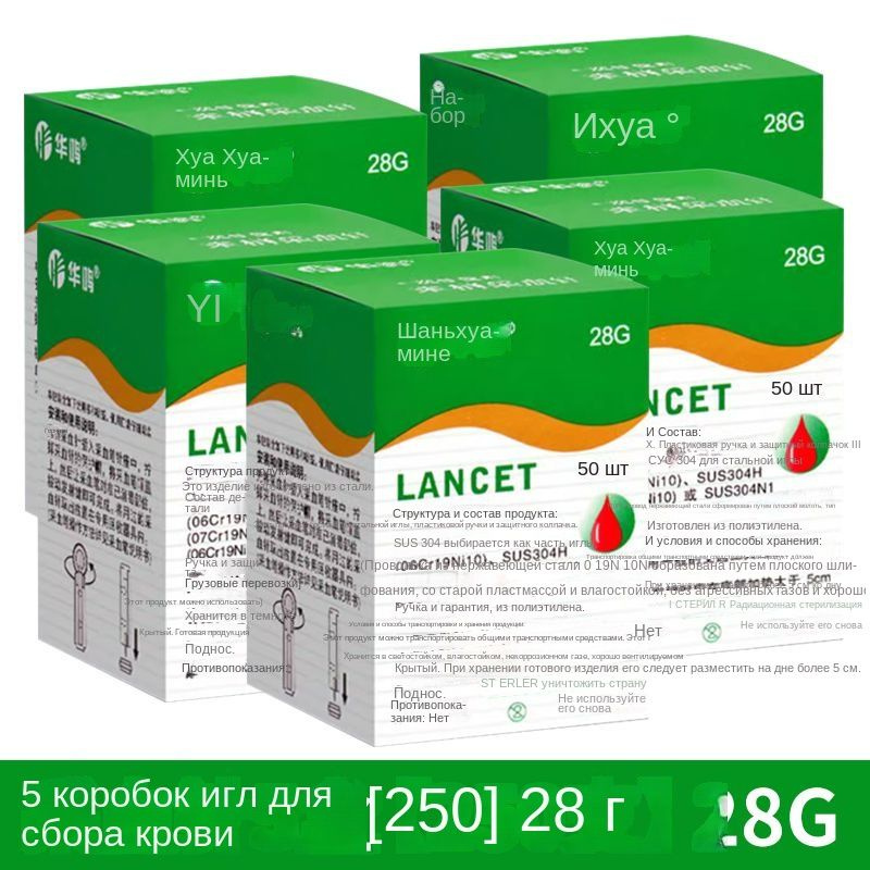 Одноразовая игла для сбора крови - купить с доставкой по выгодным ценам ...