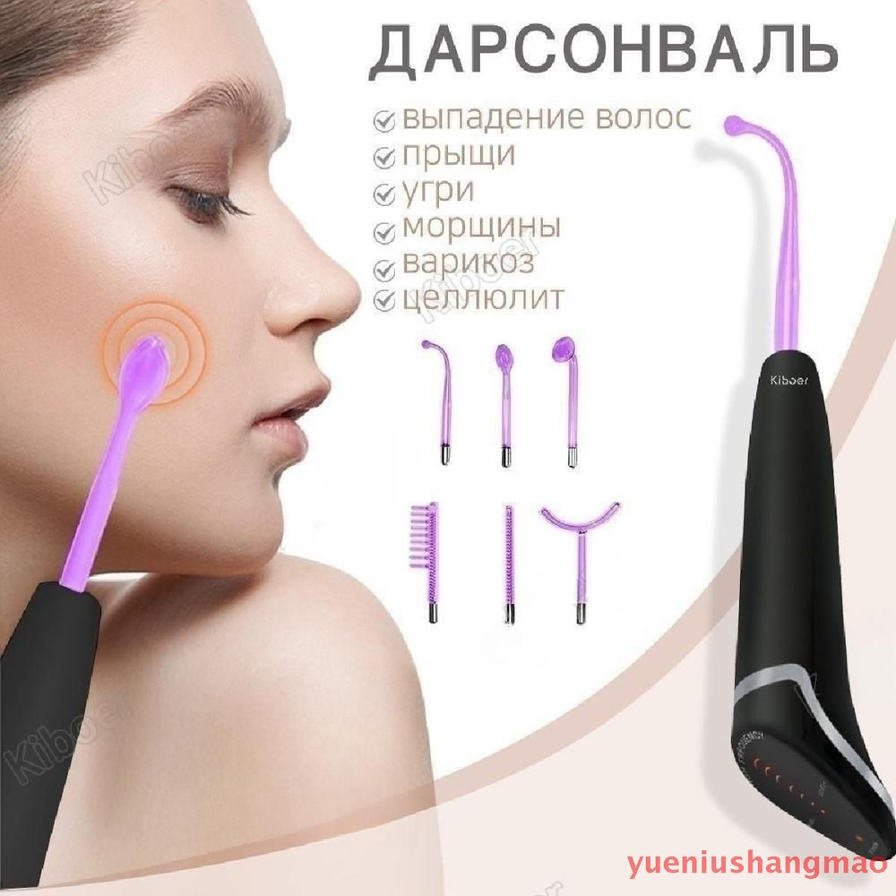 Дарсонваль аппарат для волос лица и тела, массажа лица, Уменьшение пор ...