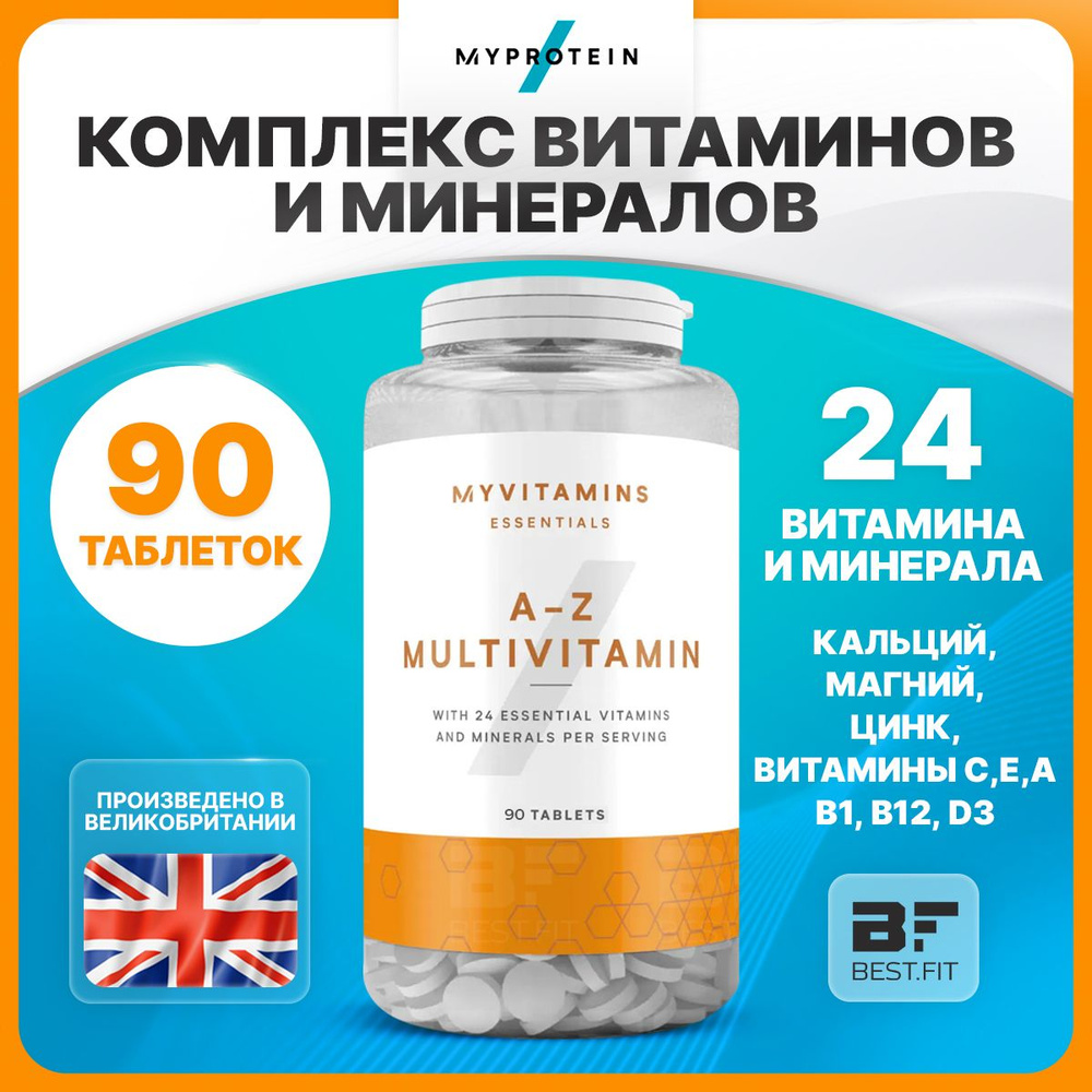 Myprotein Myvitamins A-Z Multivitamin, Мультивитамины, 90 таблеток ...