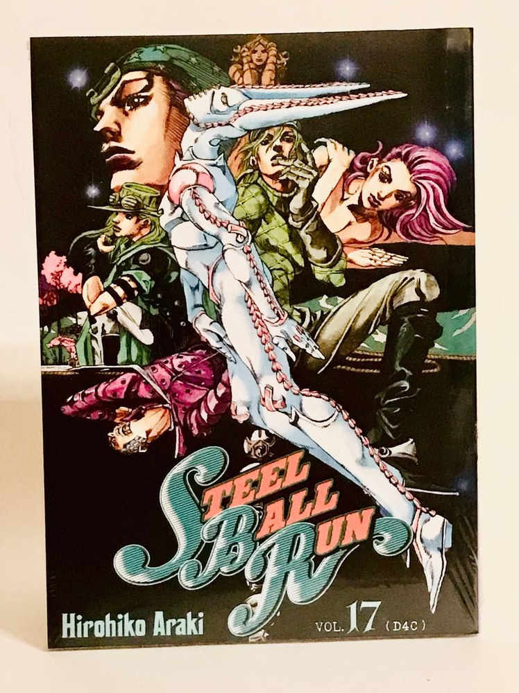 Невероятные приключения ДжоДжо 7 часть: Стил Болл Ран. 17 том. Манга на ...