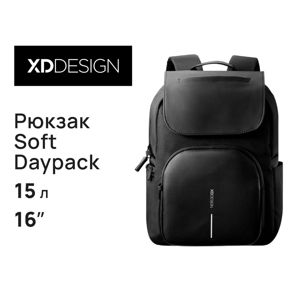 XD Design Soft Daypack городской рюкзак купить на OZON по низкой цене ...