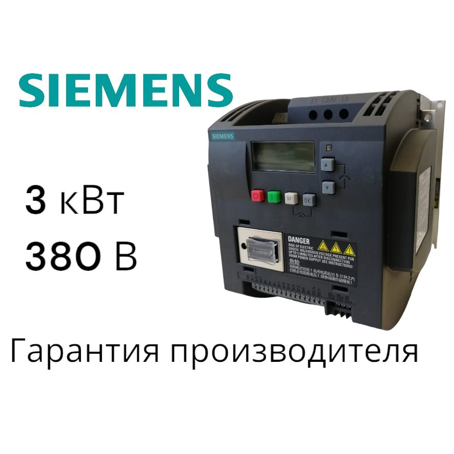 Частотный преобразователь 3 кВт 380 В Siemens - купить по выгодной цене ...