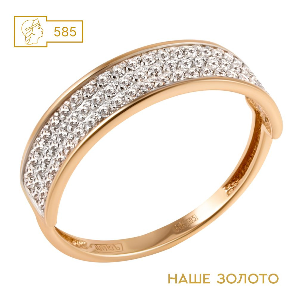 Кольцо золотое женское 585 пробы кольца золотые женские с фианитами для ...