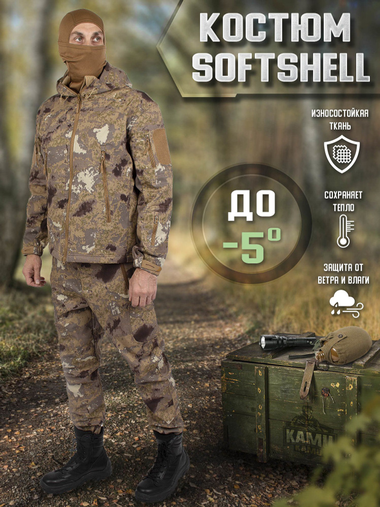 Костюм рыболовный Kamukamu, размер 44, 46 (S/170-176), Демисезон, цвет ...