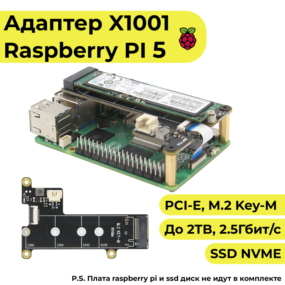 Верхний переходной адаптер X1001 для Raspberry Pi 5 C Pcie на M 2 Key M