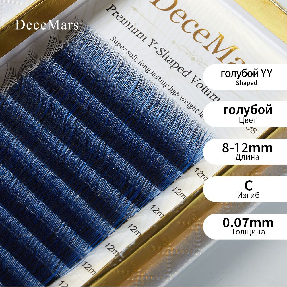 DeceMars Готовые черно-синие пучки 2D Y-образные(YY тип)/C/0.07/8-12mm ...