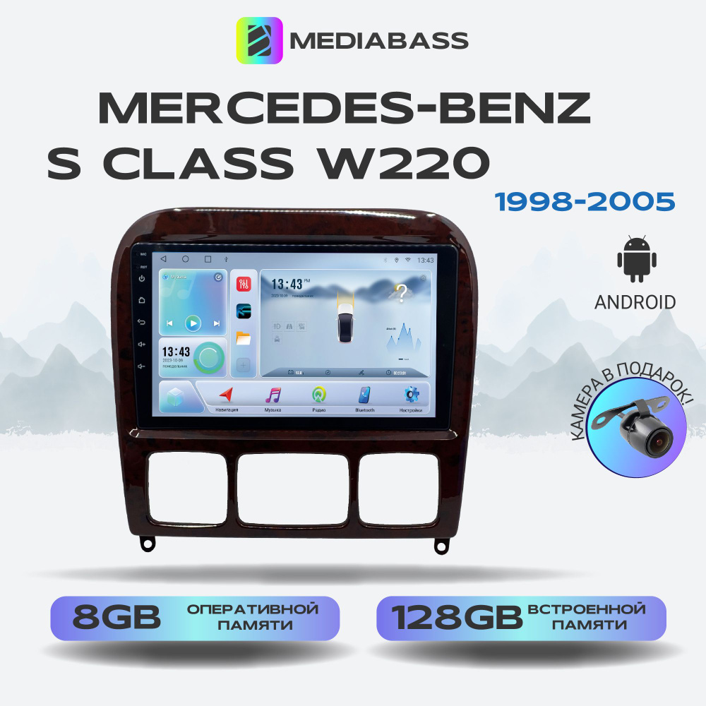 Магнитола Zenith Mercedes-Benz S Class W220 (1998-2005) , Android 12, 8 ...