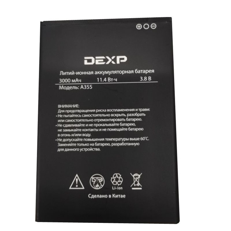 аккумулятор для DEXP A355 3.8В 3000 мАч - купить с доставкой по ...