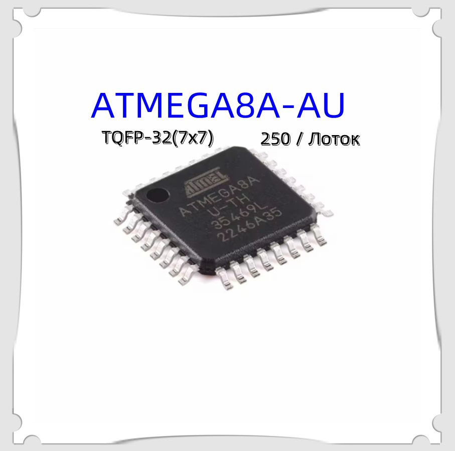 Микроконтроллеры ATMEGA8A - AU 100% оригинальный TQFP - 32 - купить с доставкой по выгодным ...