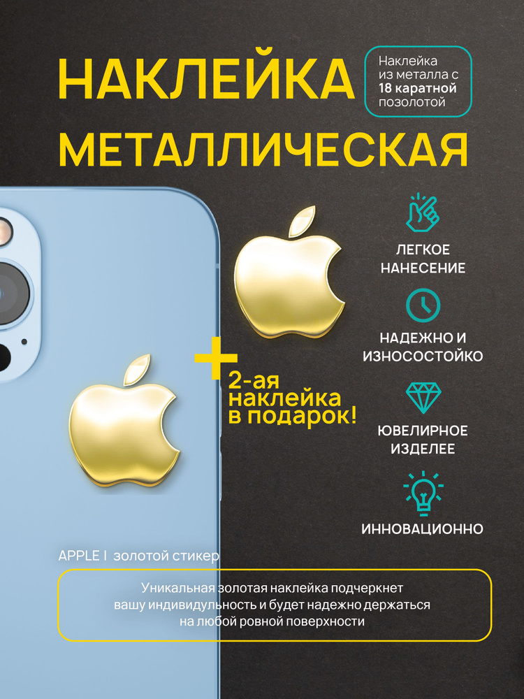 Наклейка на банковскую карту эппл мини - купить с доставкой по выгодным ...