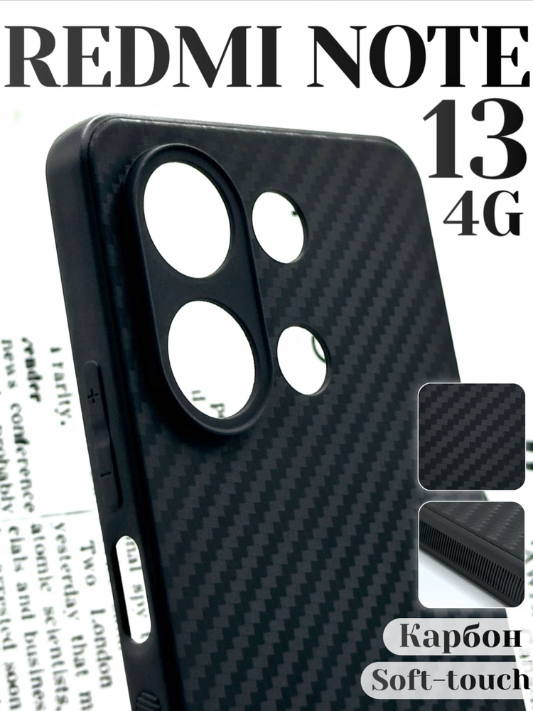 Чехол на Редми Нот 13 4G / Redmi Note 13 чехол противоударный купить на ...