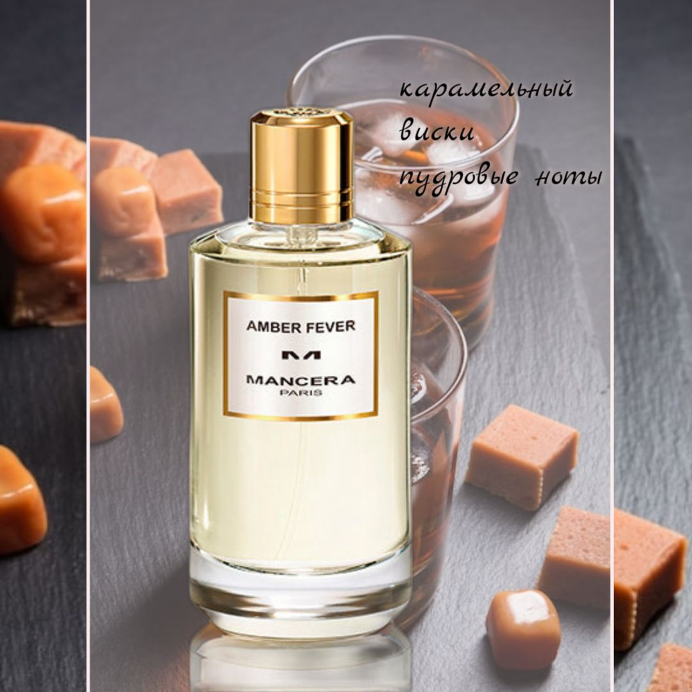 Mancera Amber Fever Вода парфюмерная 5 мл (1532895769)