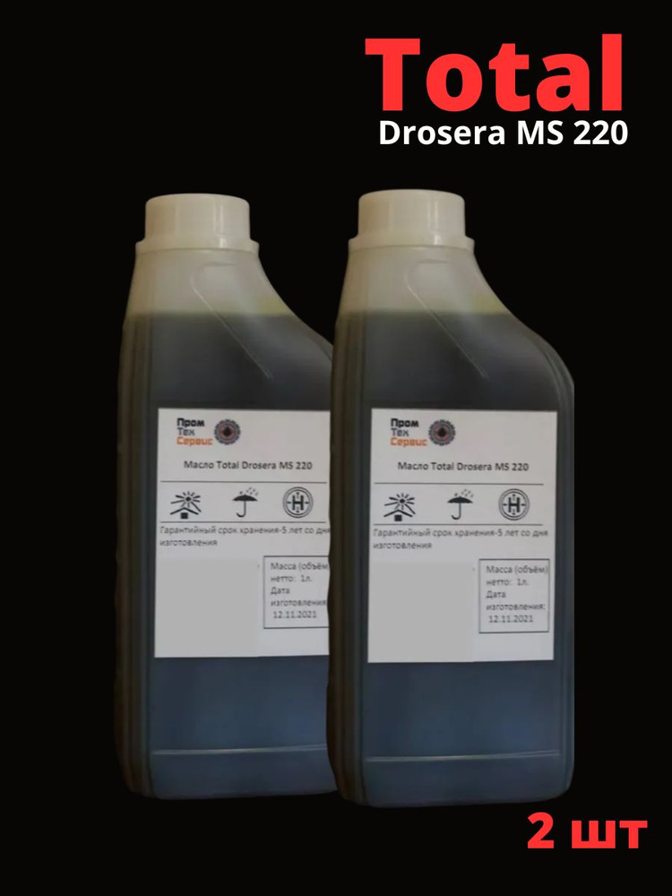 Масло минеральное MS 220 (1л) 2 шт купить на OZON по низкой цене ...