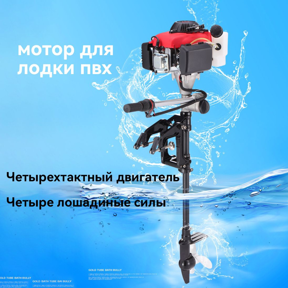 Лодочный мотор для лодки пвх бензиновый Четырехтактный двигатель ...