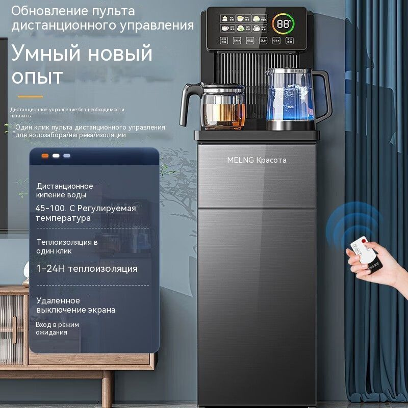 Mijia Кулер для воды напольный с электронным охлаждением и нагревом ...