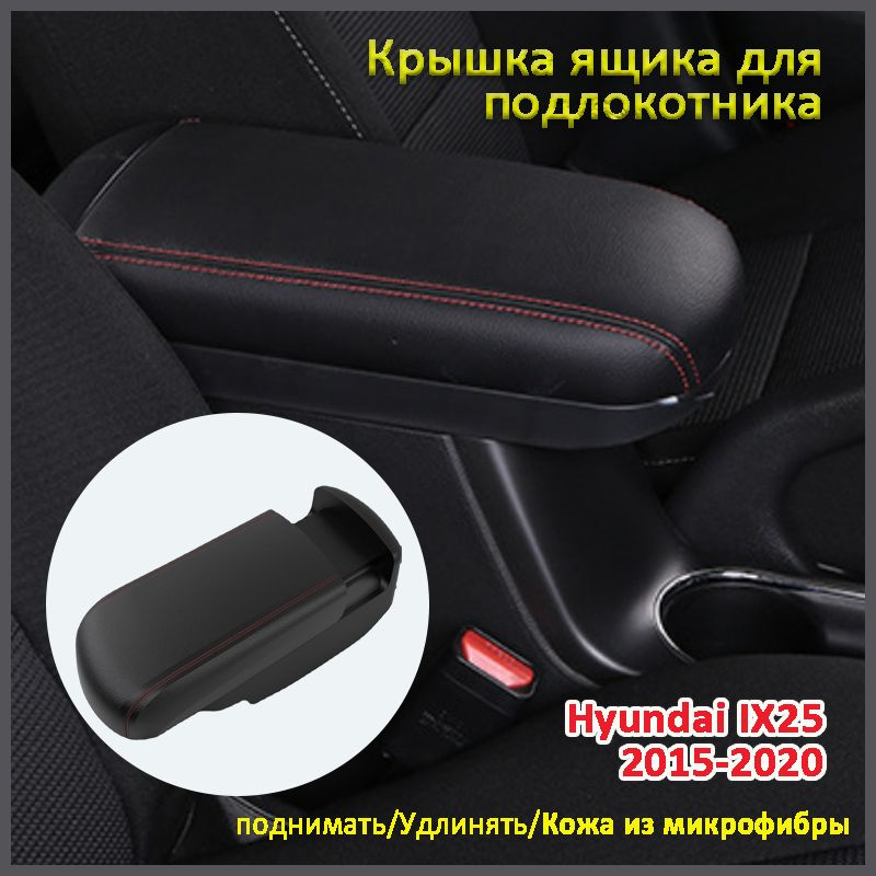 Подлокотник для автомобиля - купить по доступным ценам в интернет ...