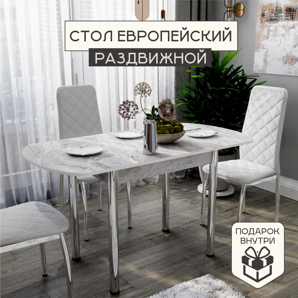 Стол обеденный FORTmeb Раздвижной Стол Европейский раздвижной ООО Форт ...