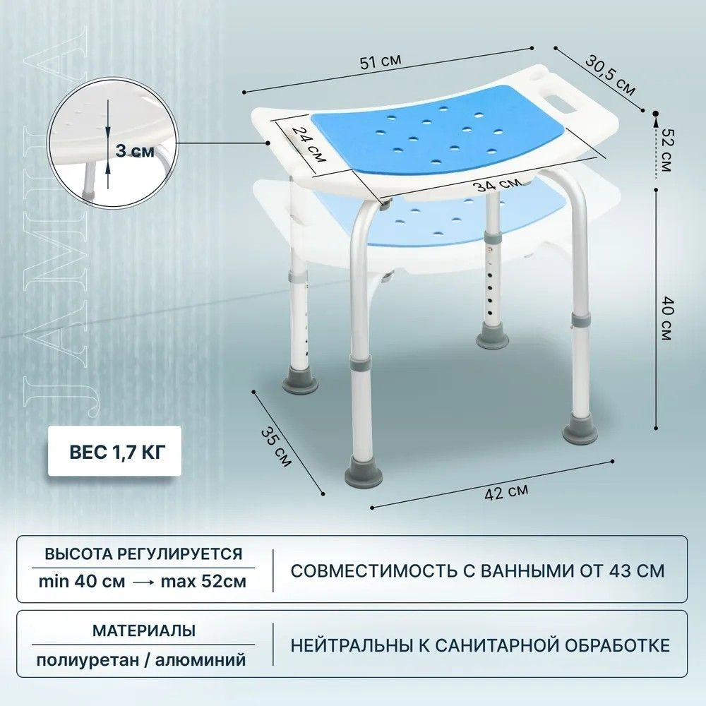 Стул Титан для ванны и душа / для купания пожилых - купить с доставкой ...