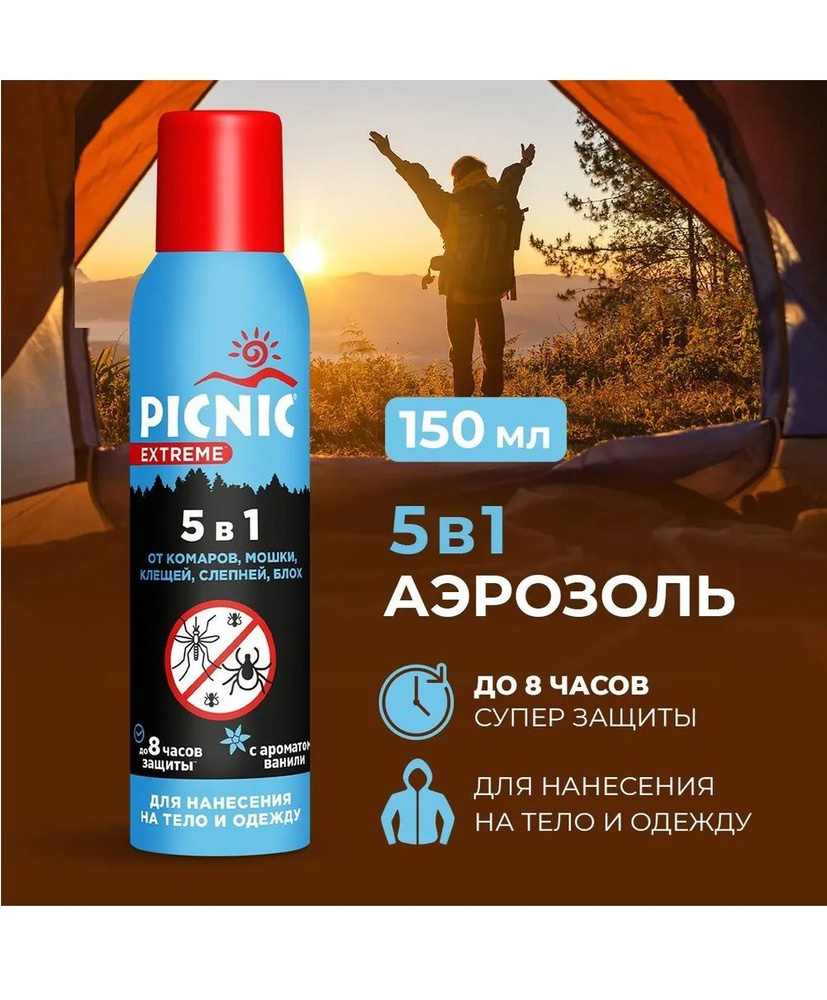 Аэрозоль от клещей и комаров Picnic Extreme 5в 150мл - купить с ...