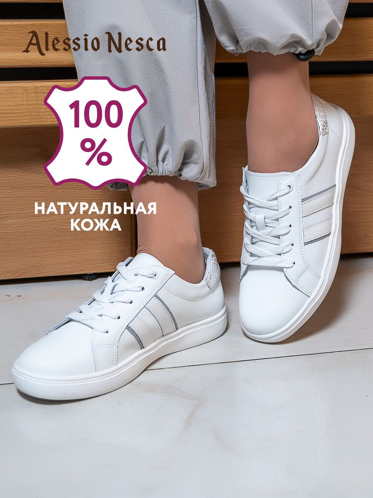 Полуботинки Alessio Nesca - купить с доставкой по выгодным ценам в ...