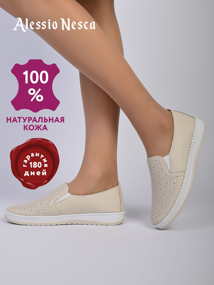 Туфли Alessio Nesca купить на OZON по низкой цене (1419071031)