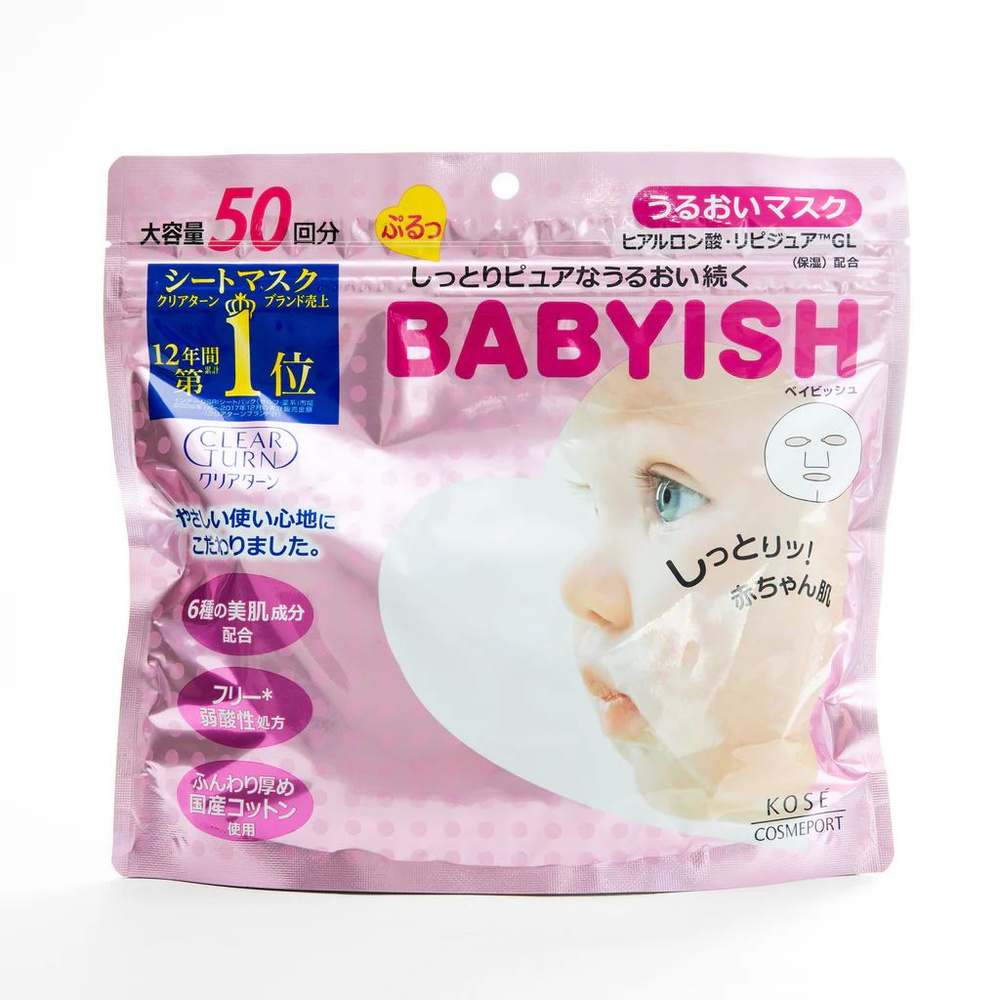 50 шт. Увлажняющая хлопковая маска для лица Clear Turn Babyish с ...