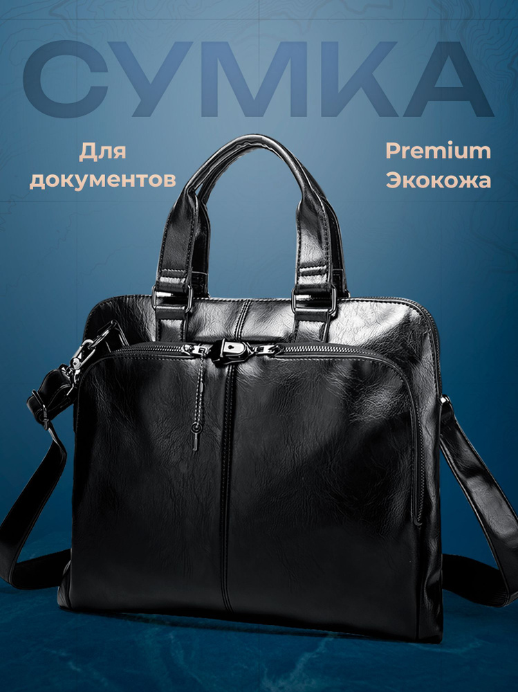 Сумка мужская кожаная для документов А4, портфель мужской - купить с ...