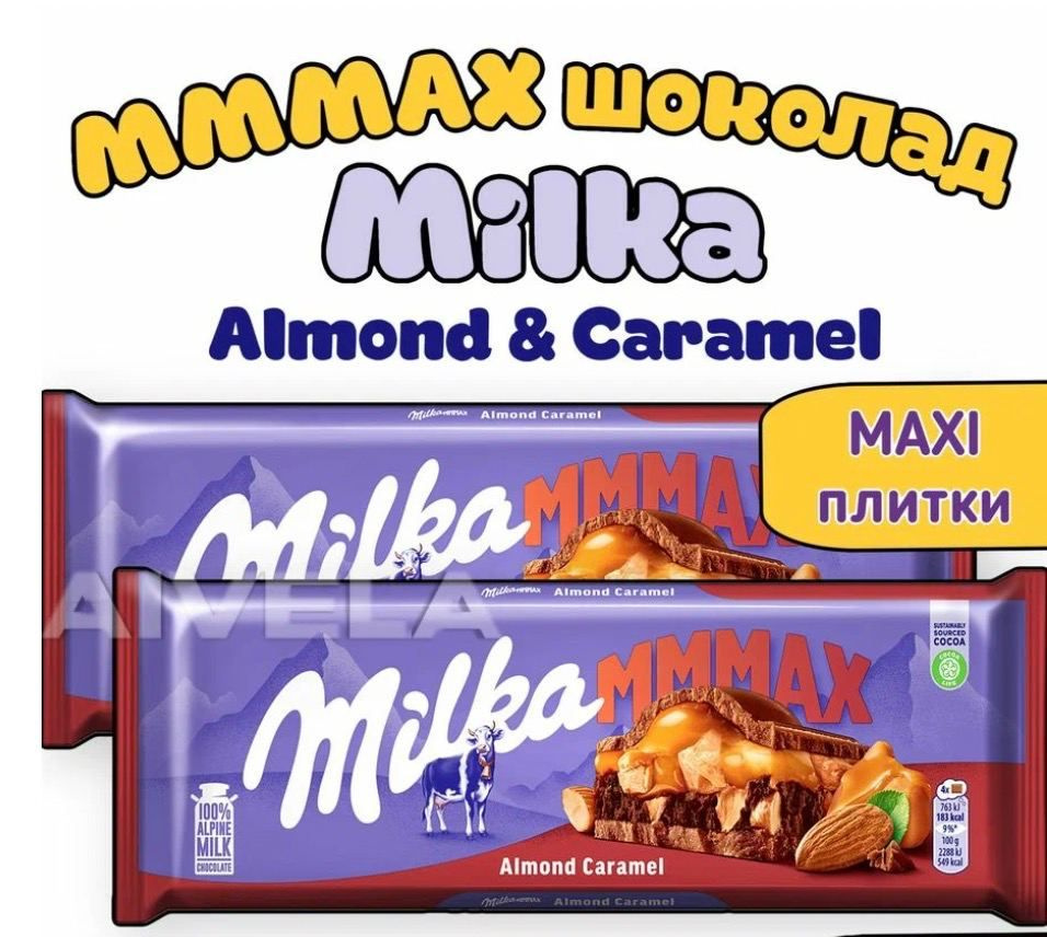 Шоколад милка все ВКУСЫ купить на OZON по низкой цене