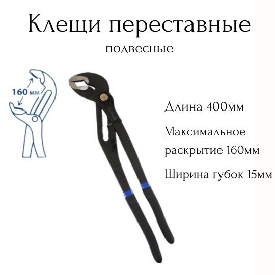Клещи переставные кнопочные, стальные 400мм - купить с доставкой по ...