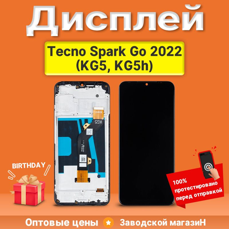 Запчасть для мобильного устройства Jiemukai Lcd For Tecno Spark Go 2022