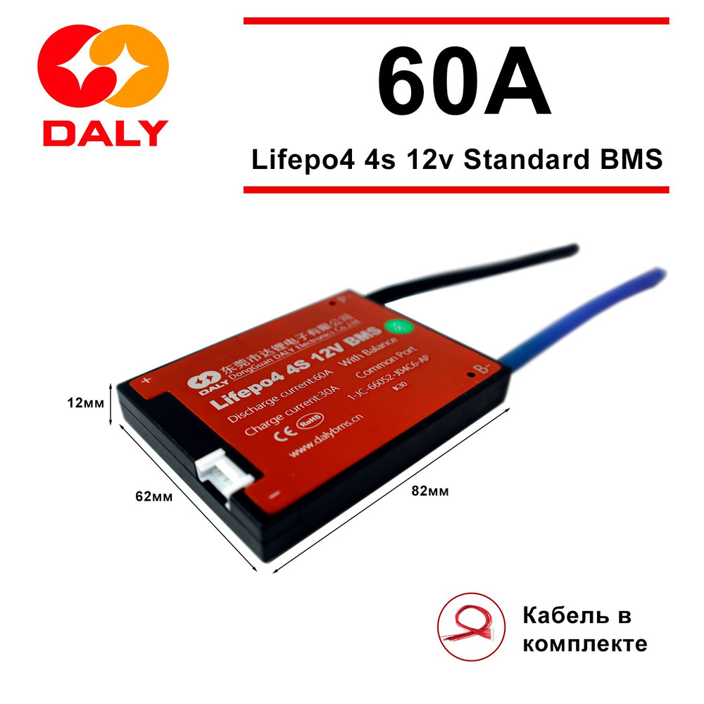 BMS плата Daly LiFePo4 4s 12v 60A симметрия - купить с доставкой по ...