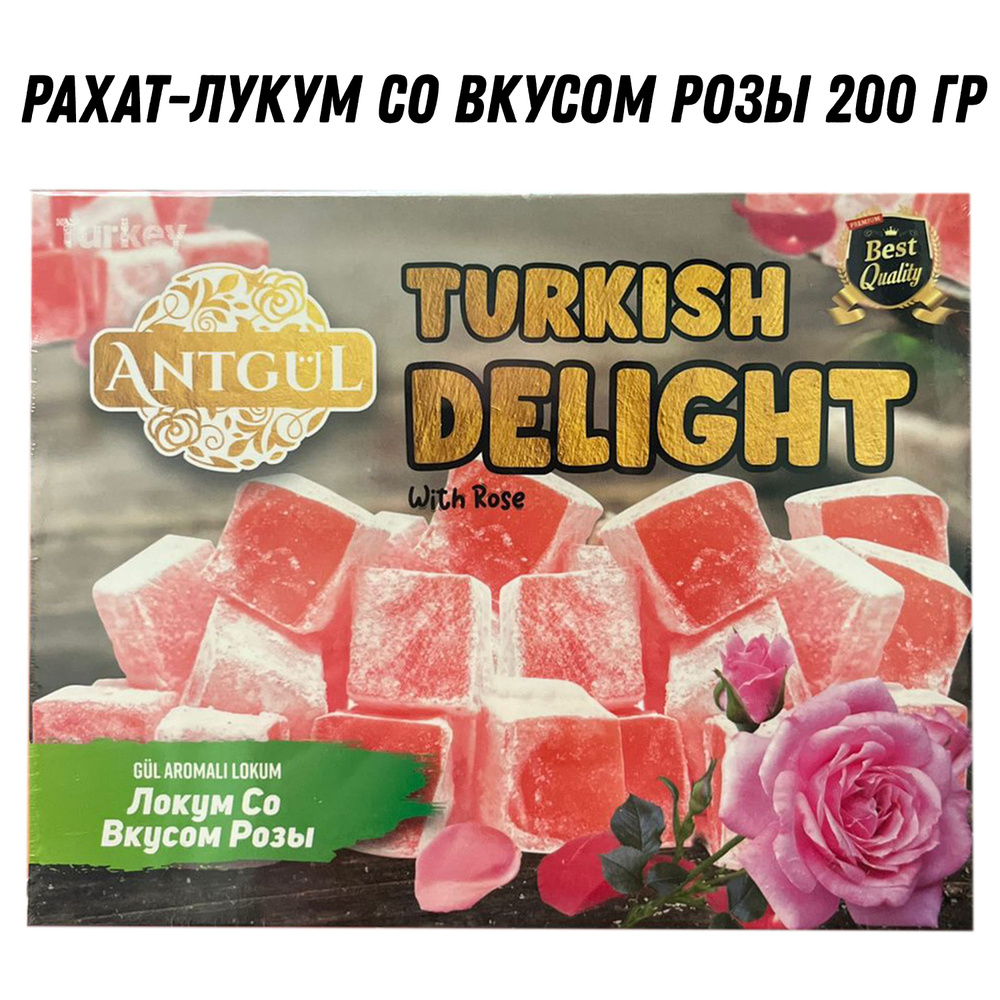 Рахат-лукум со вкусом розы ANTGUL 200 гр - купить с доставкой по ...