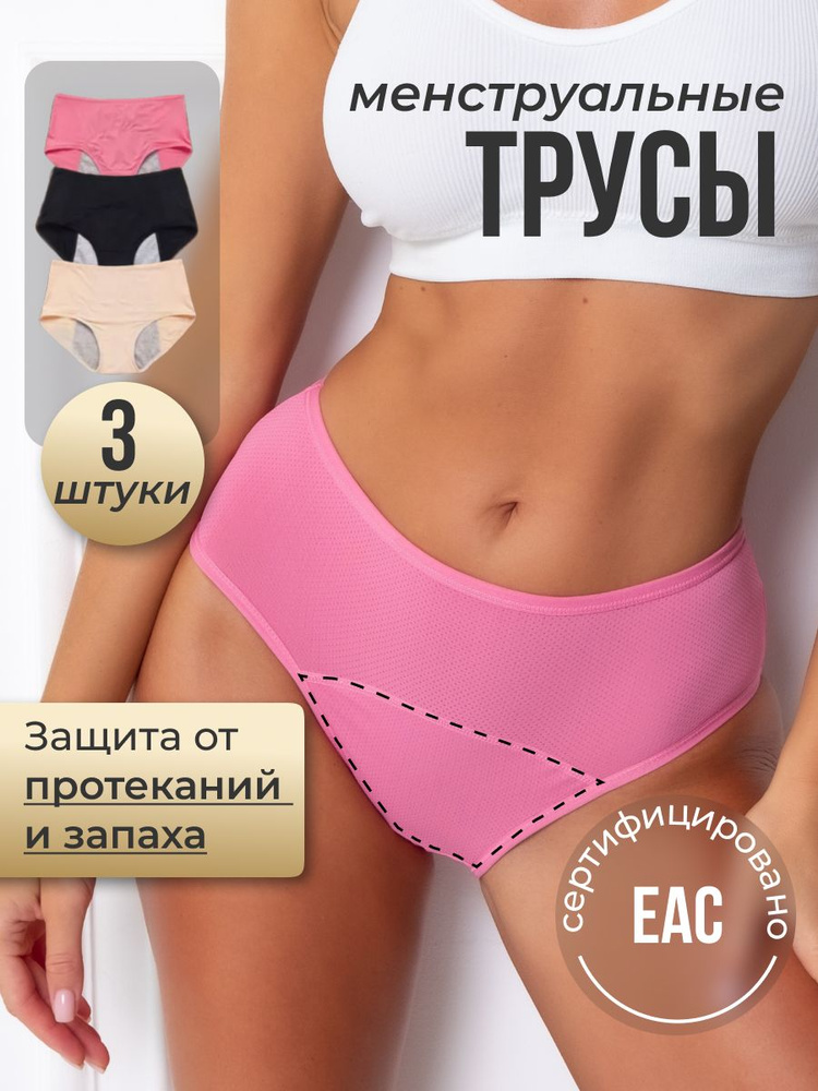 Комплект трусов Женский Remisa слипы Нейлон, Спандекс разноцветный, размер 50, 52 Средняя В ...