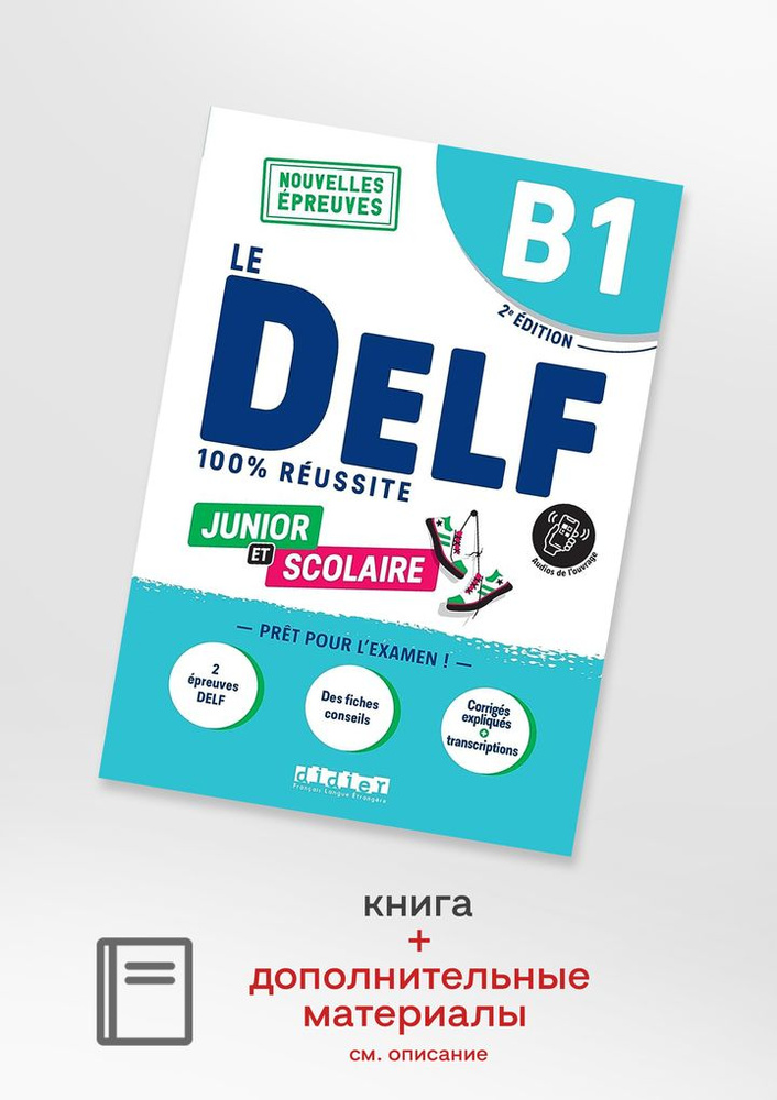 DELF B1 Ed2022 scolaire et junior Livre+didierfle - купить с доставкой по выгодным ценам в ...