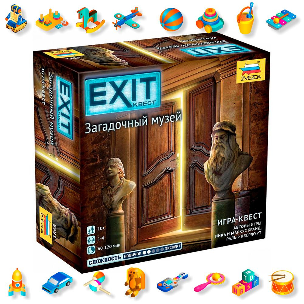 Игра-квест "Загадочный музей" Exit - купить с доставкой по выгодным ...