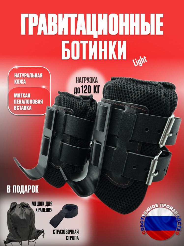 Гравитационные ботинки инверсионные кожаные Contra BG08 купить на OZON ...